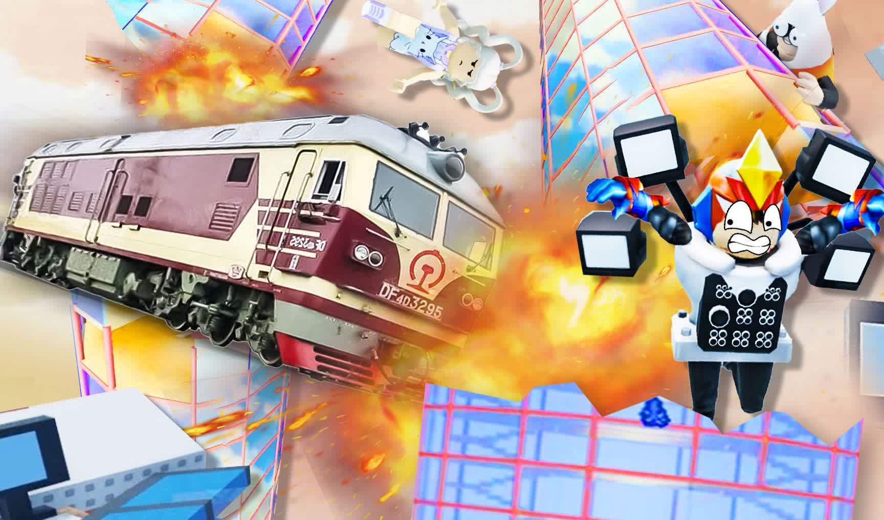 摧毁大楼模拟器一列火车突然脱轨把大楼拦腰截断,我还在电梯里呀!#...