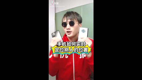 了解手机定位别人,可能用得到哦。