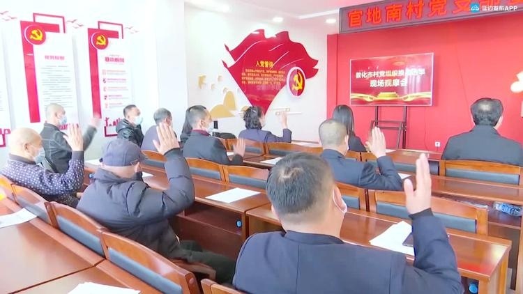 敦化市官地南村在全省率先完成村党组织换届选举