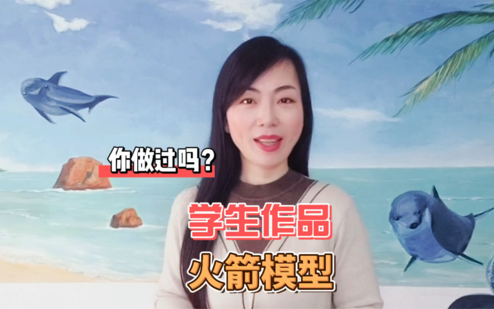 ...看看孩子们制作的长征二号丙系列运载火箭模型,只不过演示过程中...