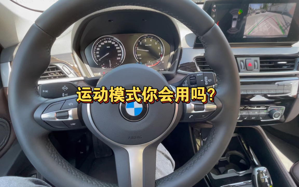 运动模式你会用吗