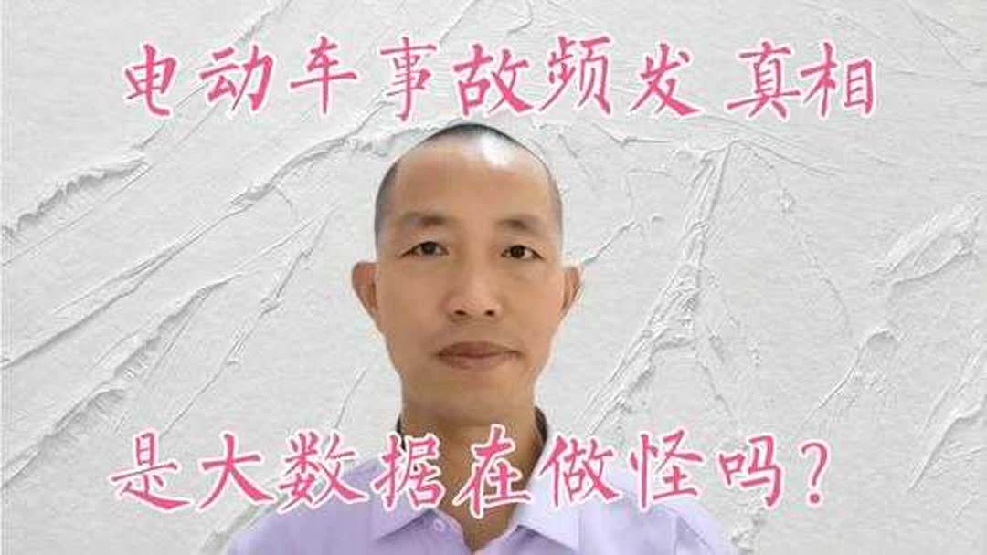 电动车特点事故频发真相?线上无人驾驶技术数据作怪,尚未成熟