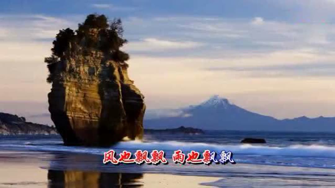 一曲《人生就是一场梦》好听至极
