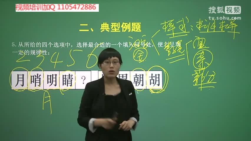 事业单位考试行测图形推理教程