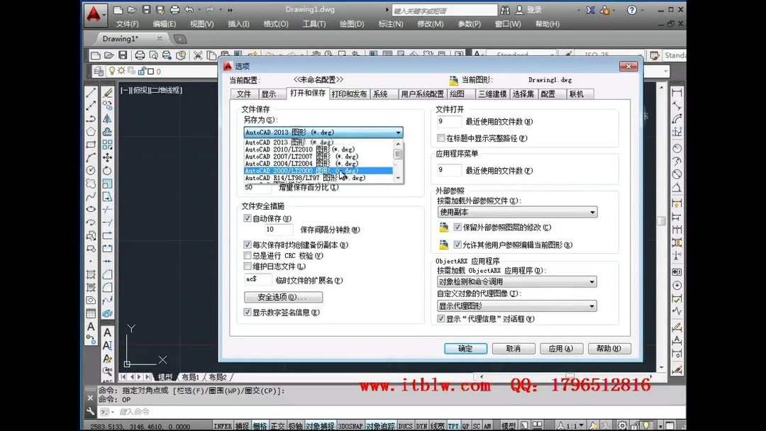 CAD二维制图教程视频第一章