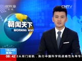 [朝闻天下]最高法 最高检发布司法解释:依法惩处组织 强迫卖淫等犯罪