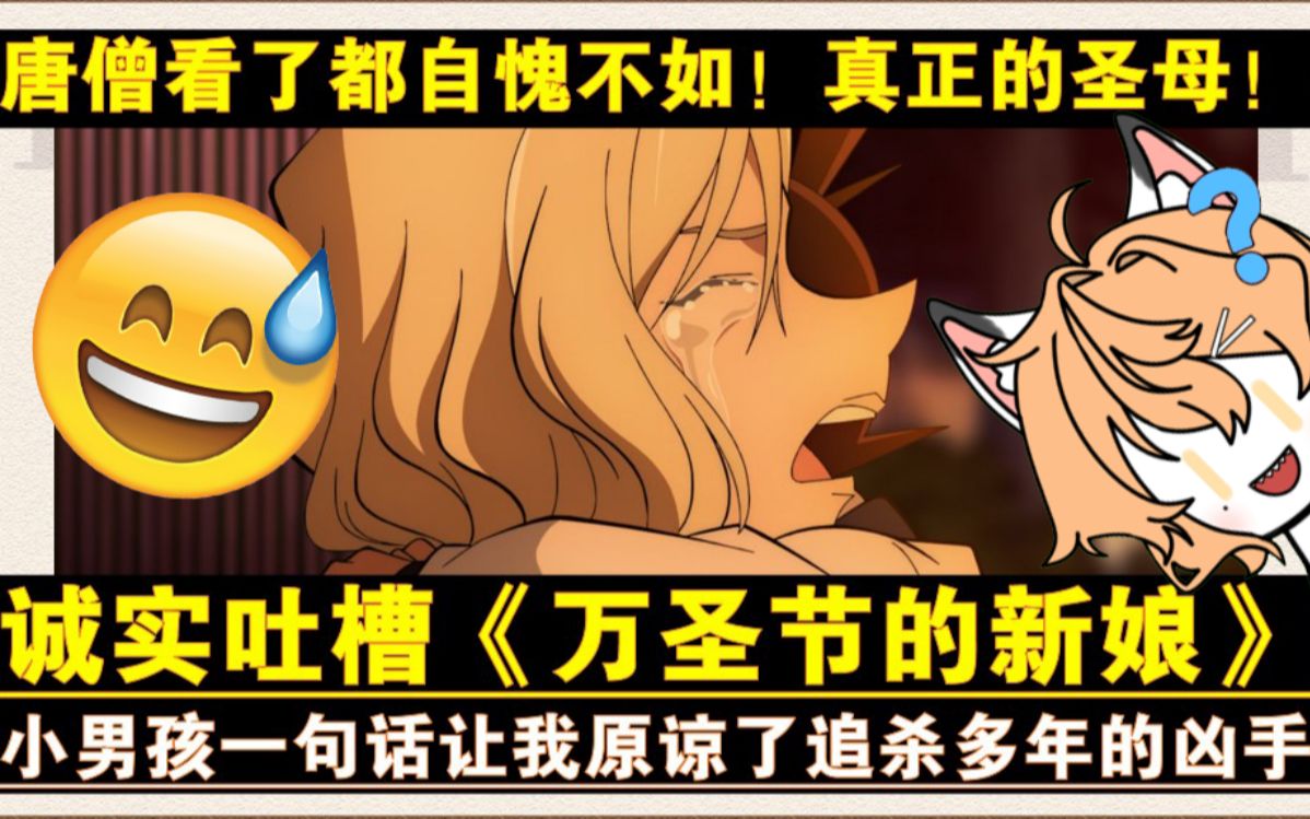 离大谱!一句话让你放过灭门凶手?诚实吐槽《名侦探柯南:万圣节的新娘...