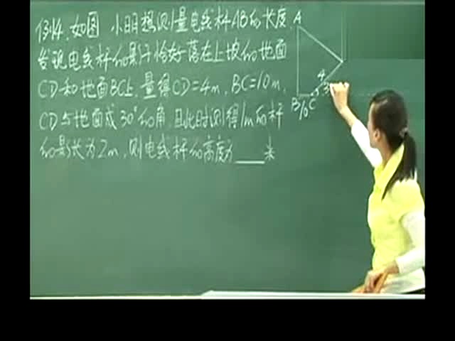 相似三角形的应用举例2 九年级数学册 【经典大少】
