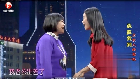 贾玲和张小斐真是好姐妹,这个小品太好笑!