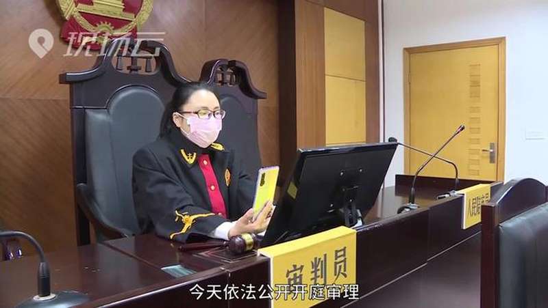 高效!“云上”法庭 隔空庭审
