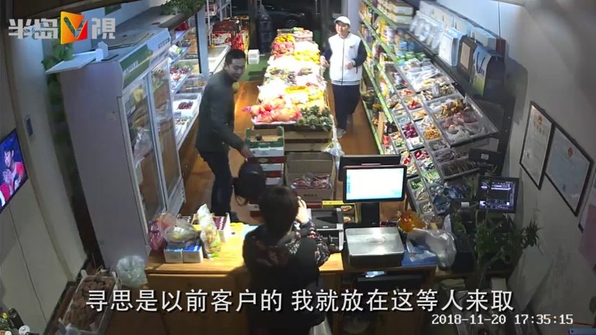 捡到3万元现金,水果店主及时报警