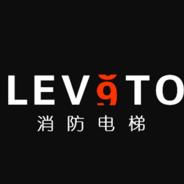 消防电梯 