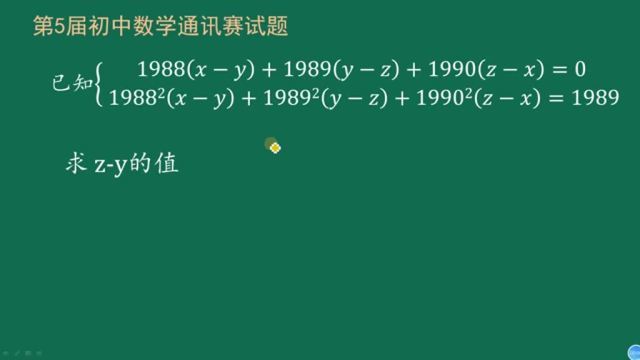 二元一次方程组怎么利用规律求解?