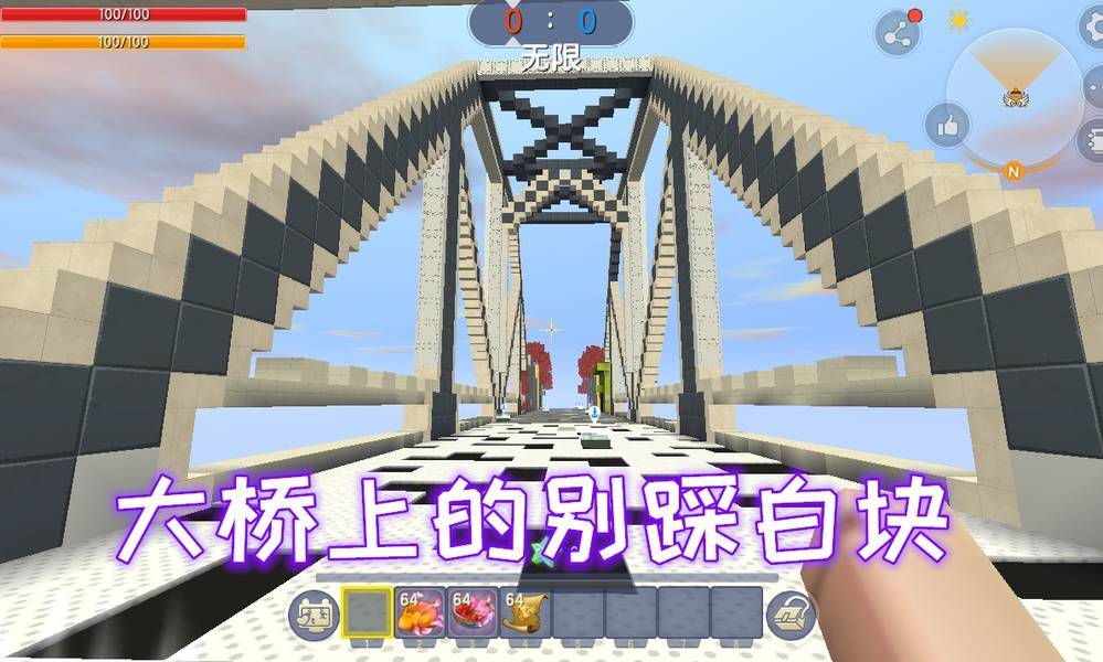 迷你世界:大桥上的别踩白块,风逍遥成功挑战零失误连跳通关