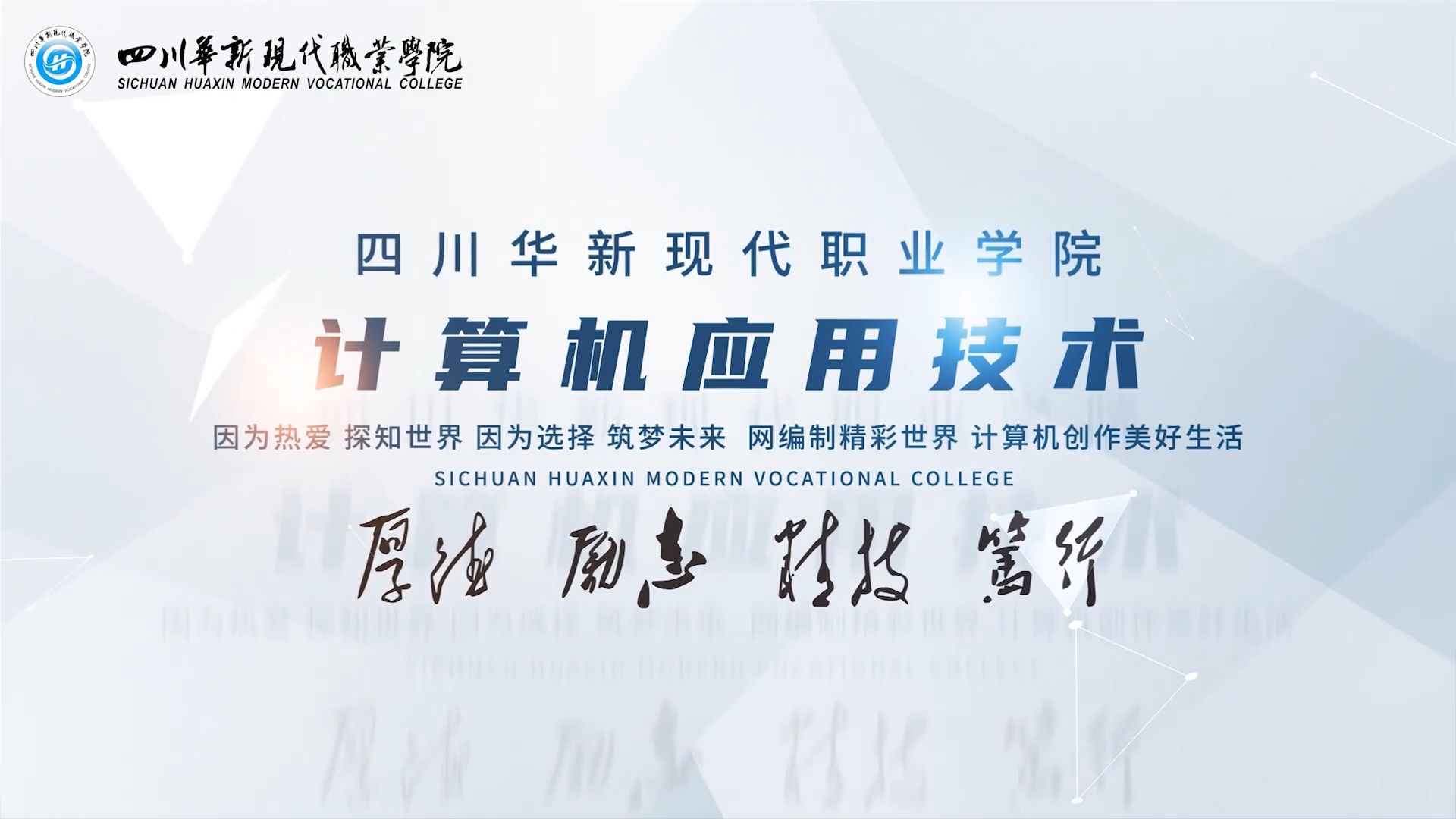 计算机应用技术