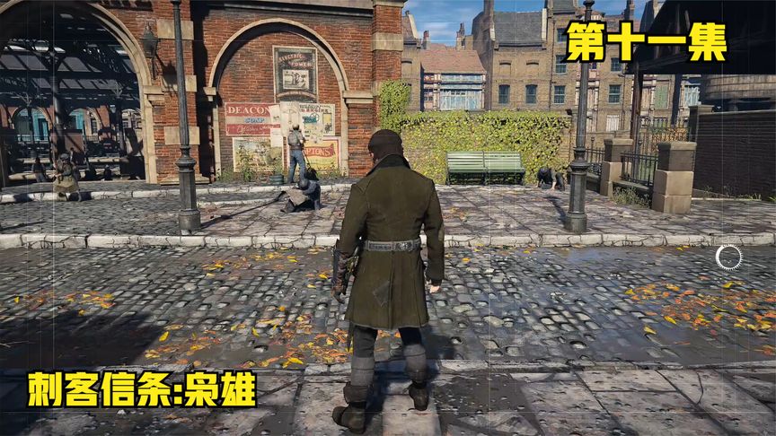 【刺客信条:枭雄】无解说剧情流程 第十一集