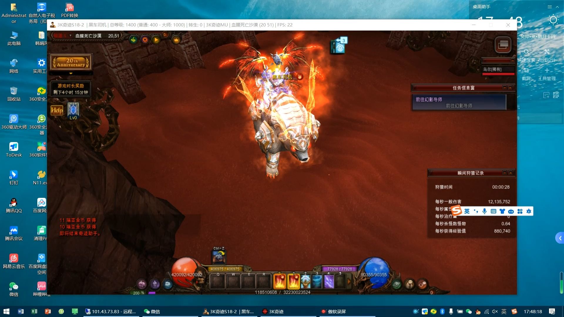 奇迹Mu新版本S18-2新职业新坐骑新神器前瞻