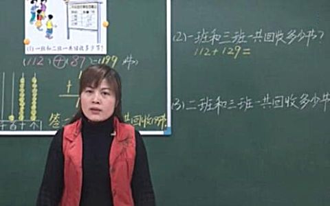 数学小学2下__第6课 2 ·三位数笔算加法_高清