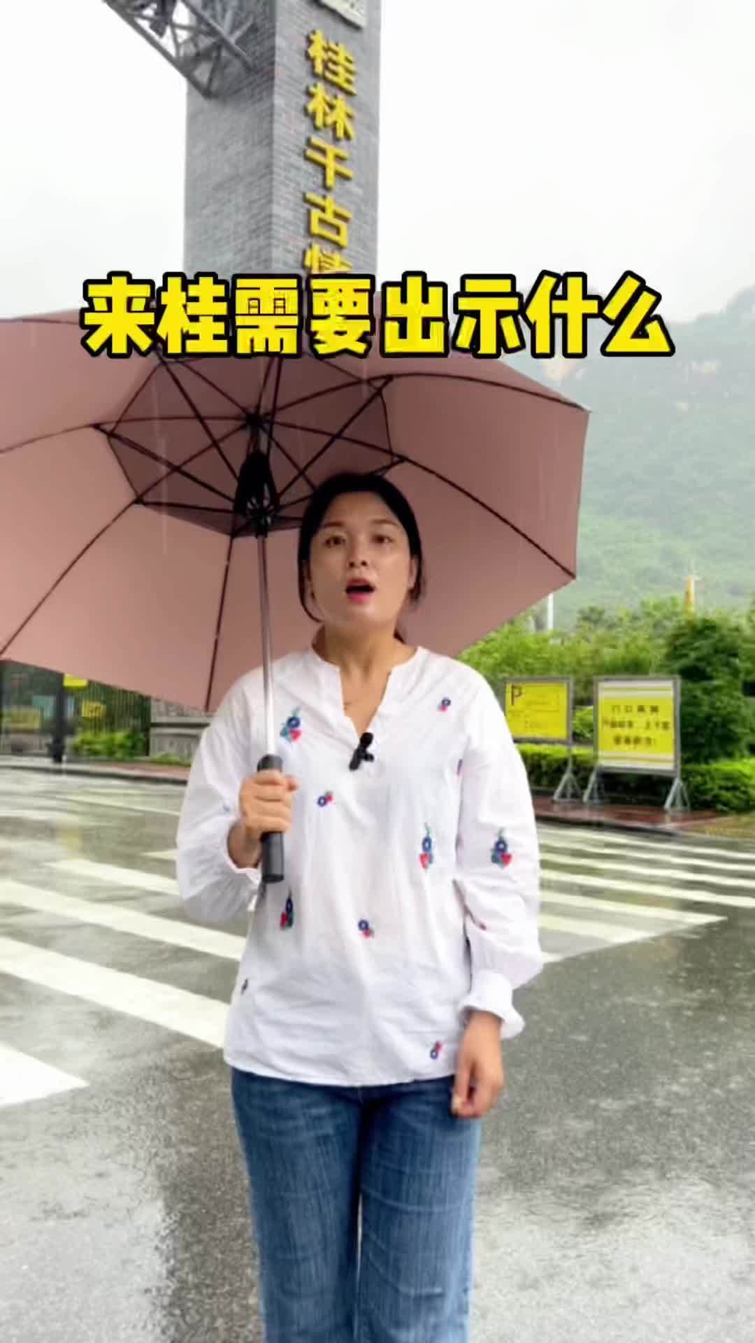 现在来桂林的朋友只需携带健康绿码行程轨迹码以及48小时的核酸,就...