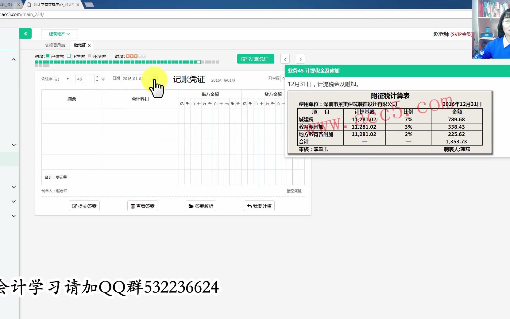 建筑业财务会计_建筑业企业所得税_建筑业会计做账培训需要多少钱