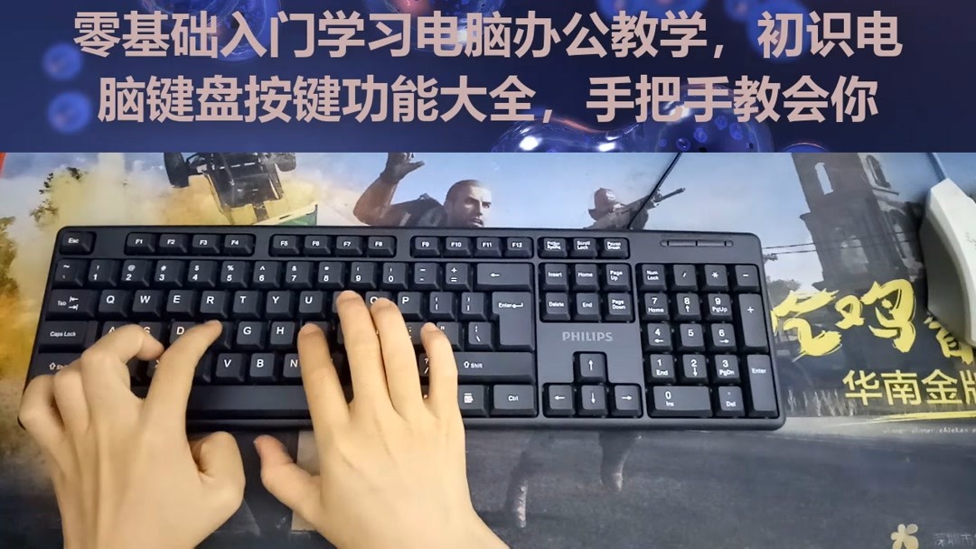 零基础入门学习电脑办公表格文档,不会电脑的赶紧看过来