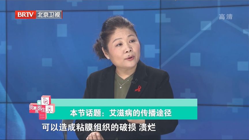 艾滋病的传播途径有哪些?