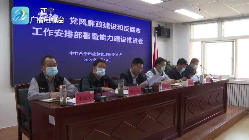 以党建引领能力建设 提升应急管理专业能力