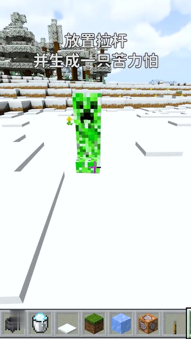 我的世界之搞笑:两条指令,瞬间变成苦力怕?