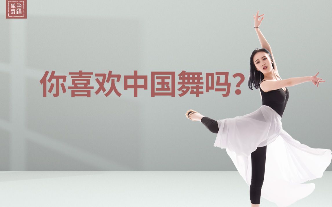 20-12-24单色舞蹈教练班实录20201223(武汉)中国舞导师王可欣小视频...