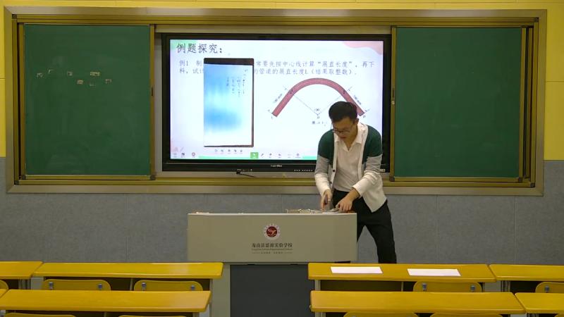 24.4 弧长和扇形面积公式(任俊)