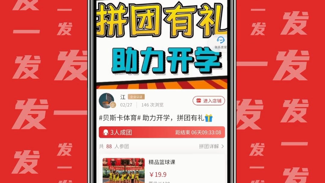 教育行业怎么实现在小程序拼团卖课程的?课程拼团软件哪个好?