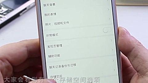 好多人删除微信聊天记录点错了,教你这样删除,彻底还省内存