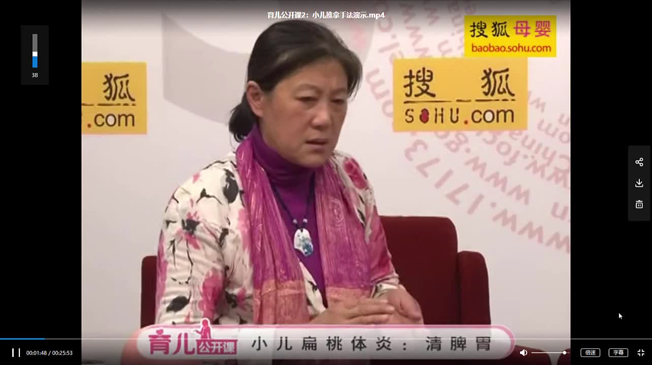 小儿推拿视频教程大全陈姥姥小儿推拿教学宝宝按摩教程全套