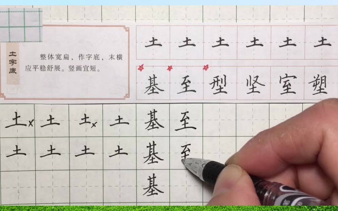 硬笔书法入门,硬笔书法比赛书写格式,双人旁硬笔书法教案