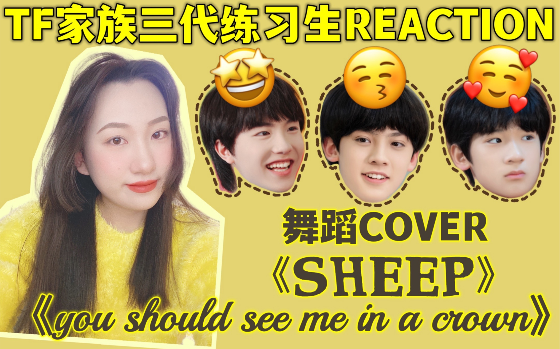 TF家族三代练习生REACTION|练习生的舞蹈记录|舞蹈COVER|左航张...