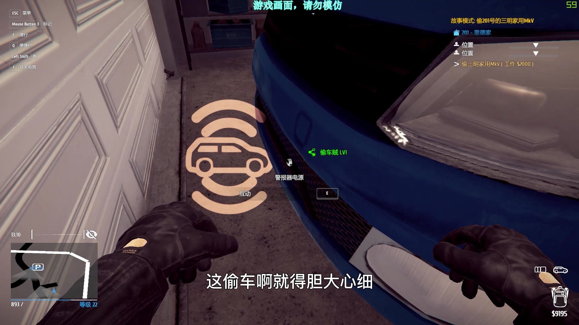 小偷模拟器:车都装好了,结果就给我剩个轮子?