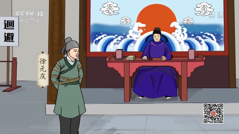 《法律讲堂(文史版)》 20201214 唐代判案故事·为父报仇杀御史