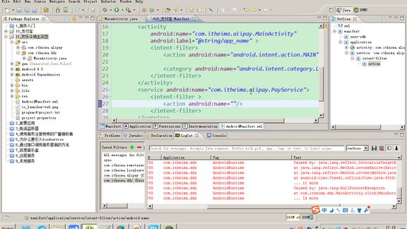 Android应用开发经典dy21.13_aidl的应用_3