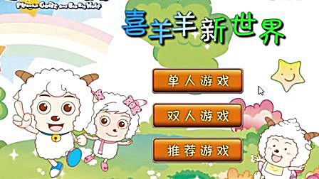 懒羊羊狮子坐骑 喜羊羊新世界 喜羊羊与灰太狼大电影 洋洋得意 3