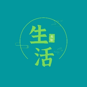 记录美好真实生活 