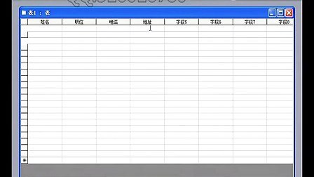 全国计算机二级考试Access视频教程4