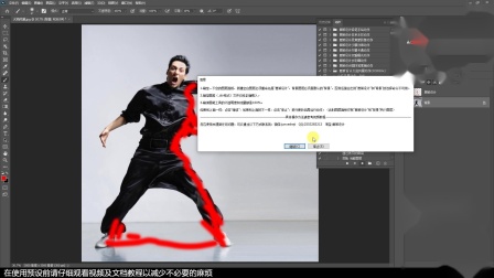 PS动作预设 火焰风暴动作使用教程