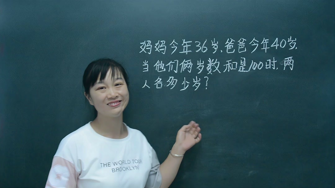 小学年龄问题技巧-求出年龄差再计算,孩子说一学就会,家长收藏