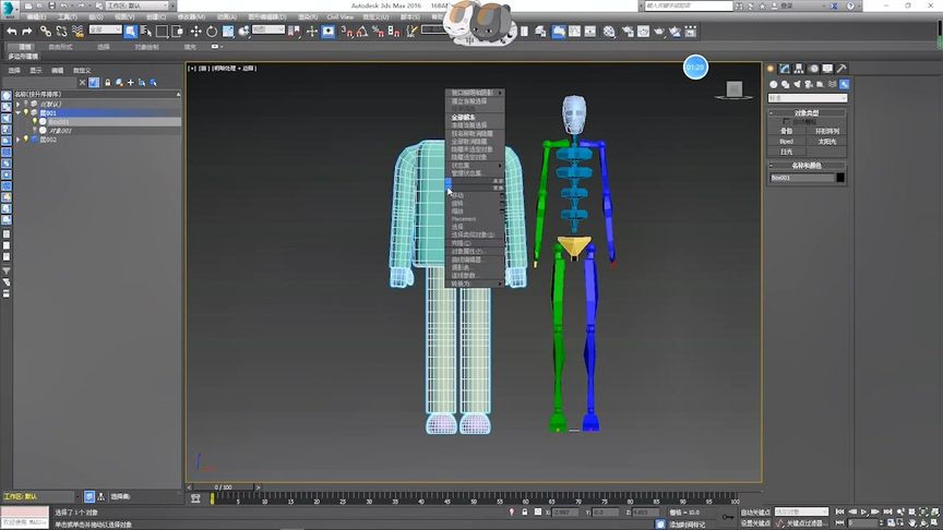 #抖音特效制作教程 #3dmax #小黄人 #3d建模 #fyp