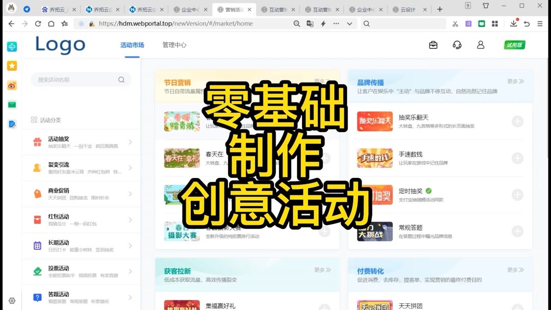 公司创意活动主题怎么创建,微信创意活动模板怎么编辑