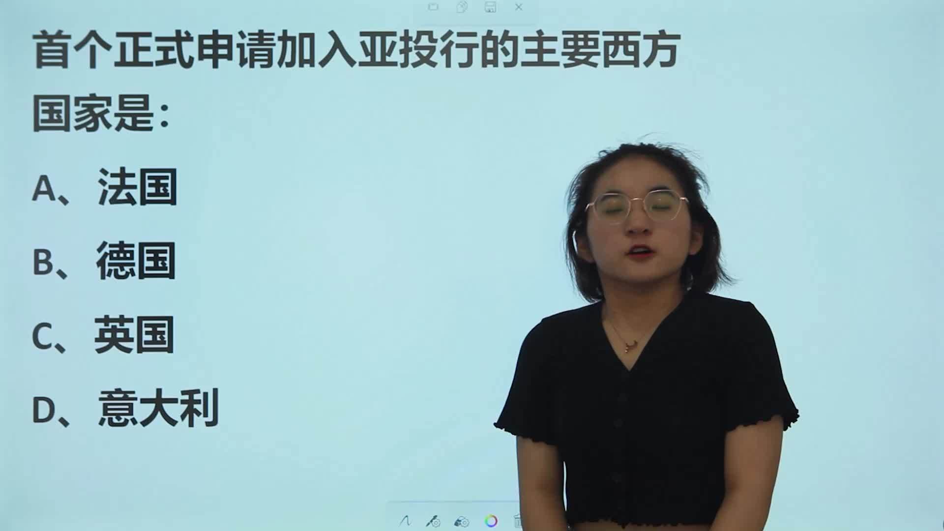 公务员考试,首个正式申请加入亚投行的西方国家是哪个,英国吗?