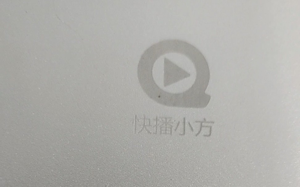 宅男美好的回忆–快播推出的唯一一台播放器