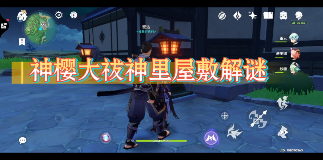 稻妻神樱大祓神里屋敷解谜这个任务切记要带奶妈