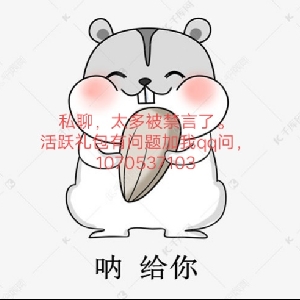 仓鼠哥哥不会五指 