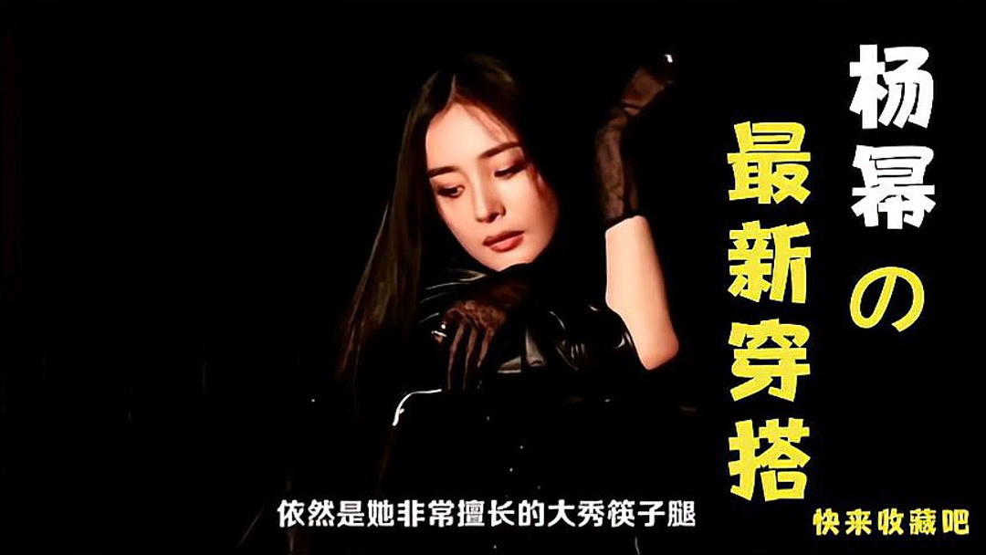 杨幂最新穿搭种草咯,针织开衫解锁两种穿法温柔减龄,快来收藏吧